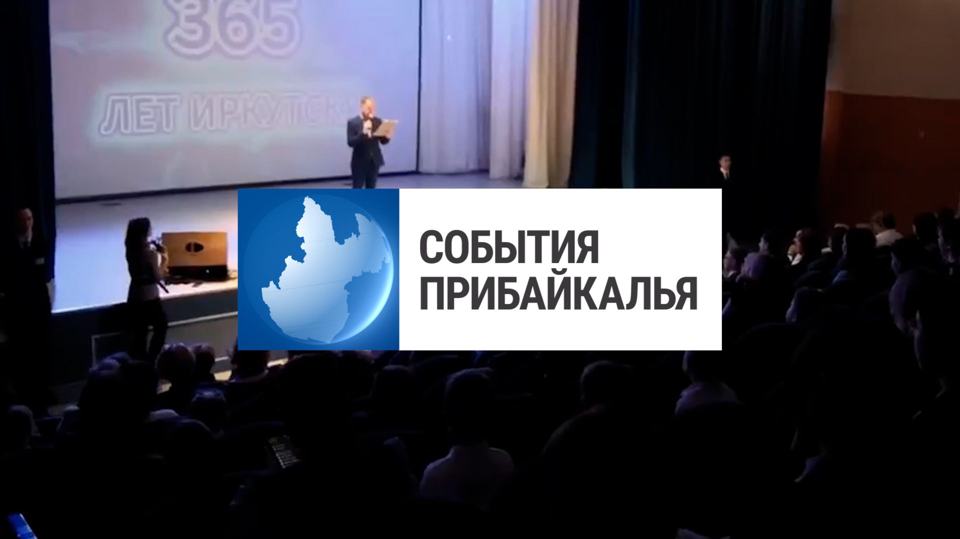 События Прибайкалья от 26.02.2026 | Итоги «Компьютериады» | Новая переправа | Гонки на лыжах