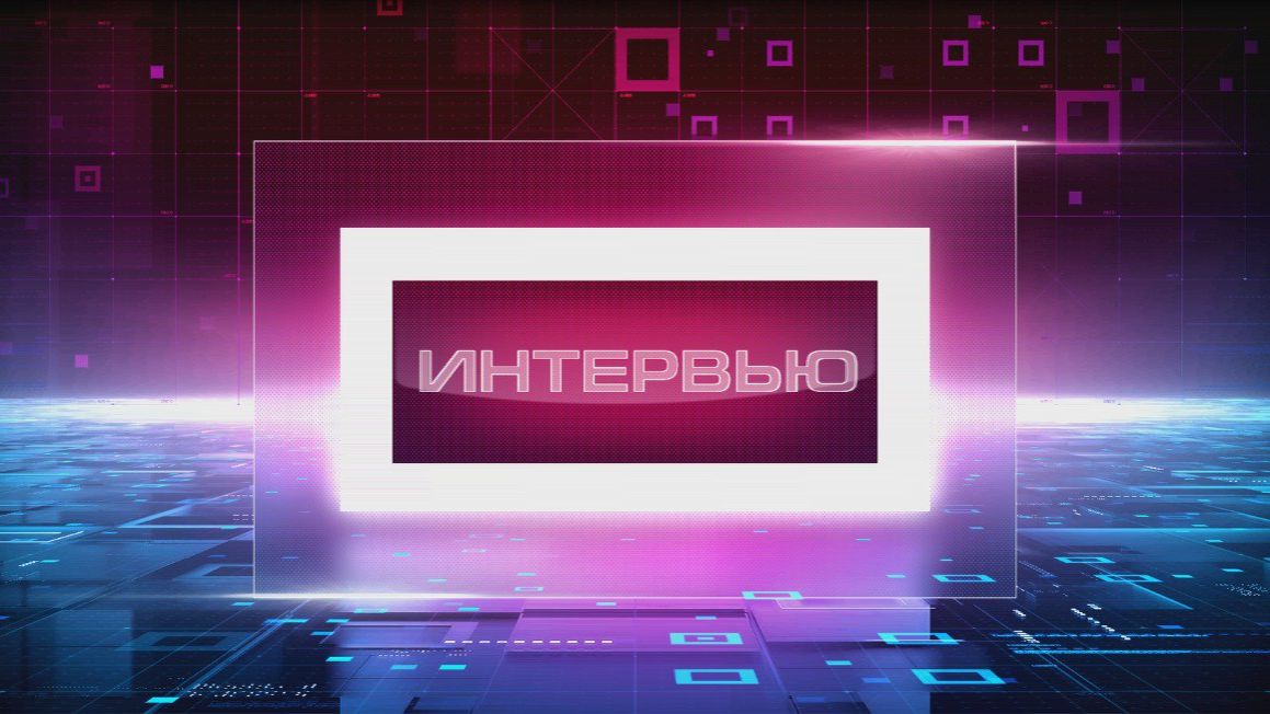 Интервью с Ириной Николаевой
