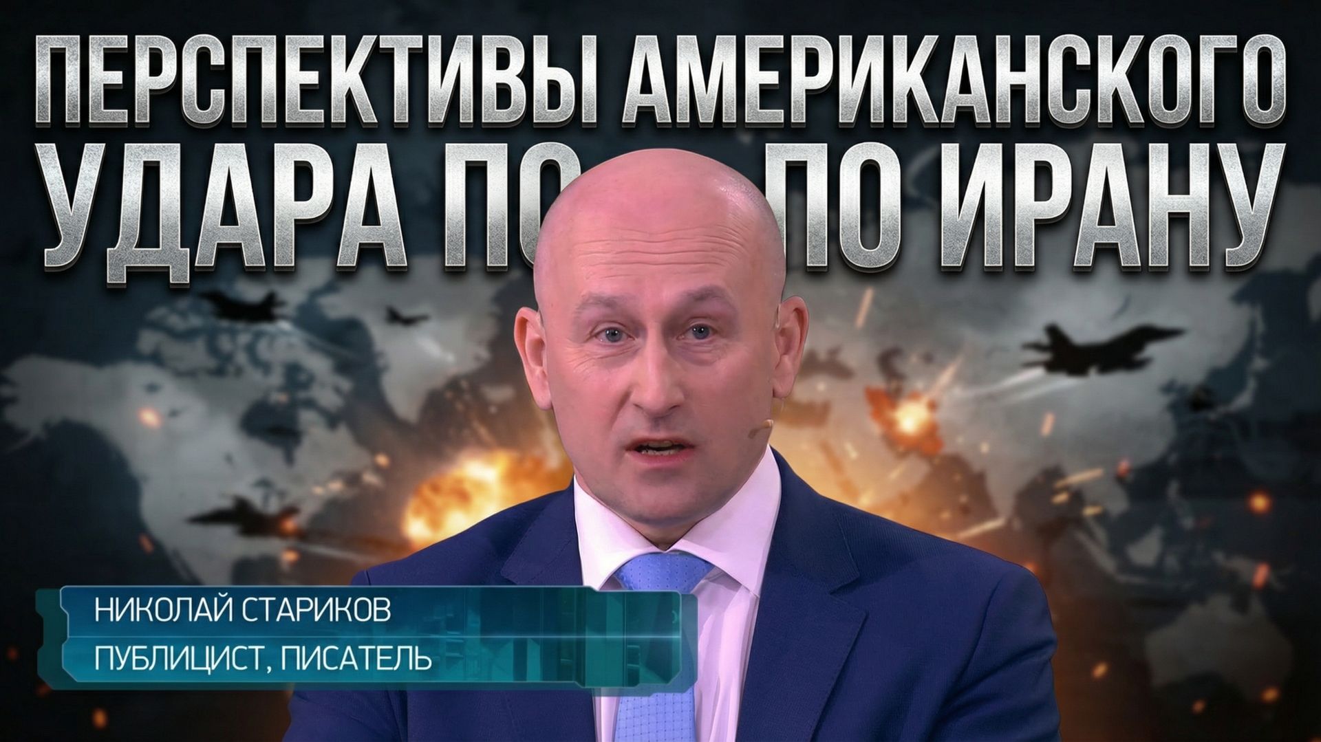 Перспективы американского удара по Ирану