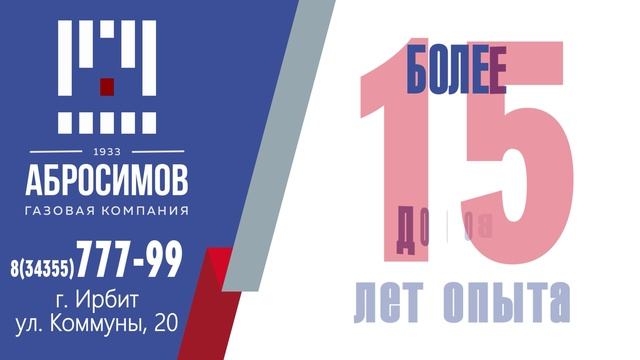 Абросимов (Ирбит)