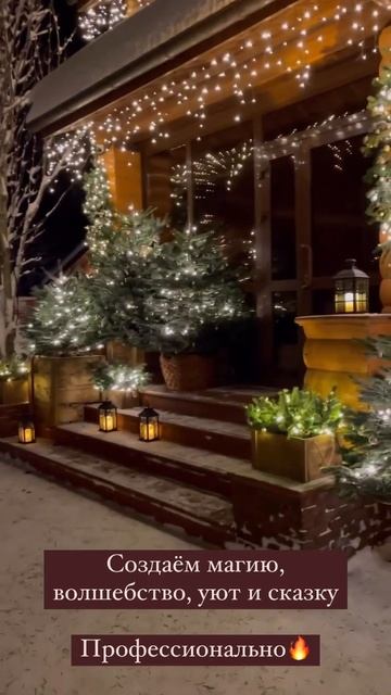 Новогодняя сказка.