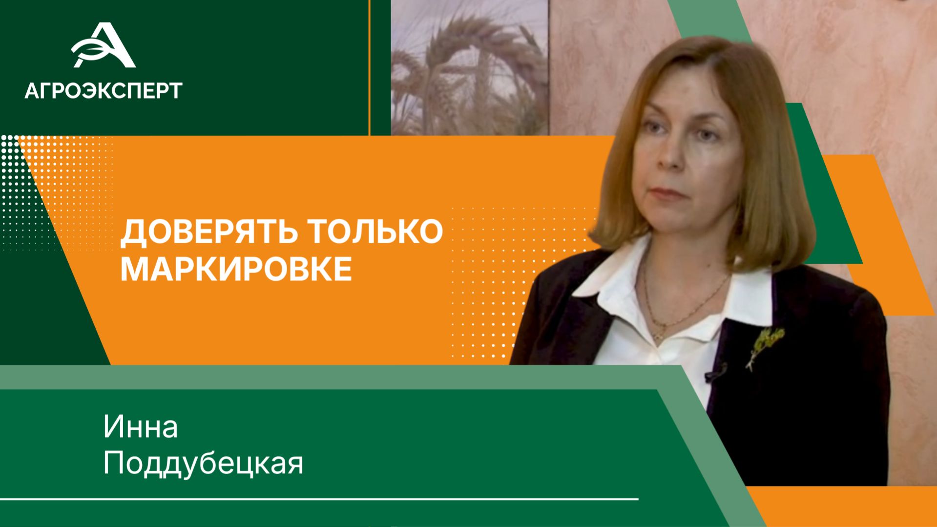 Под маской «эко»: как отличить по-настоящему натуральные продукты?