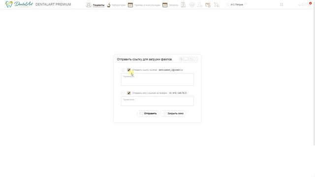 Инструкция для клиники - Как отправить пациенту ссылку на загрузку файлов  - ColabRx