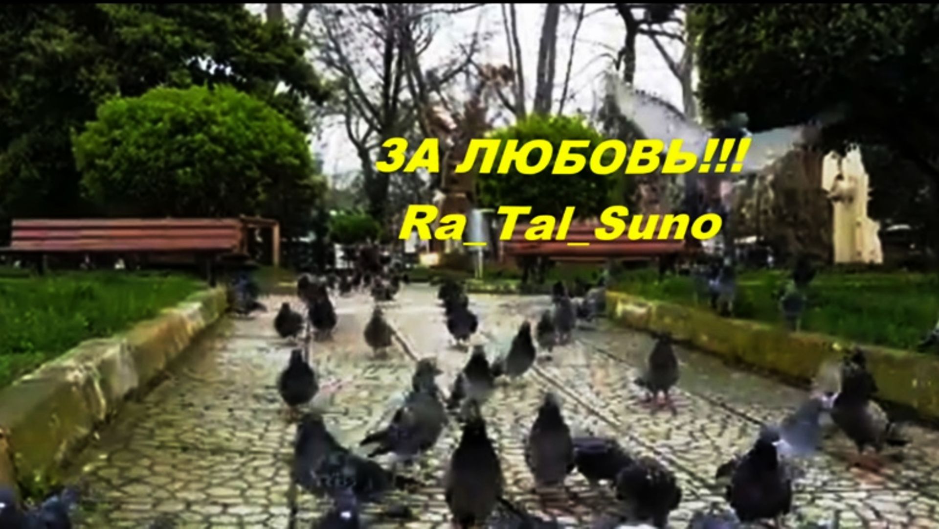 За Любовь_ Рашид Таль_ Rashid Ra_Tal_Suno