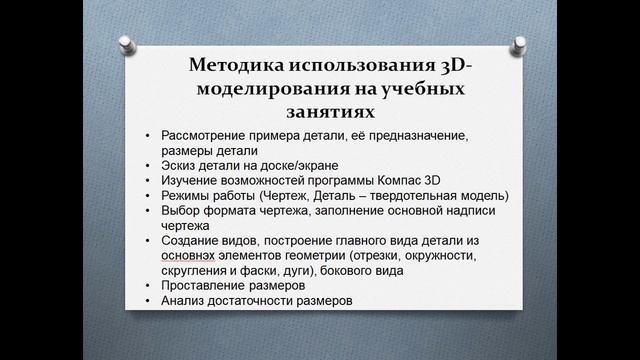 3D_моделирование_прототипирование_макетирование_6
