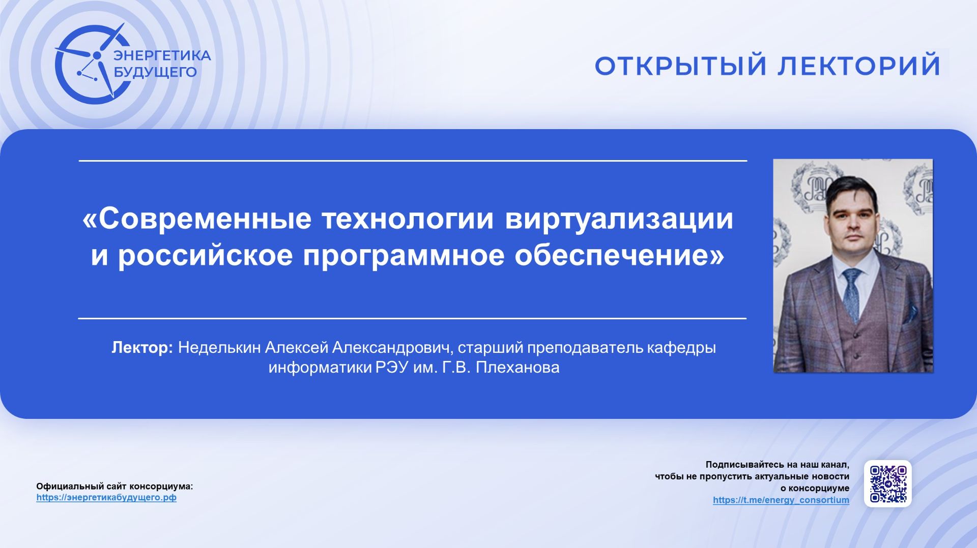 Современные технологии виртуализации и российское программное обеспечение