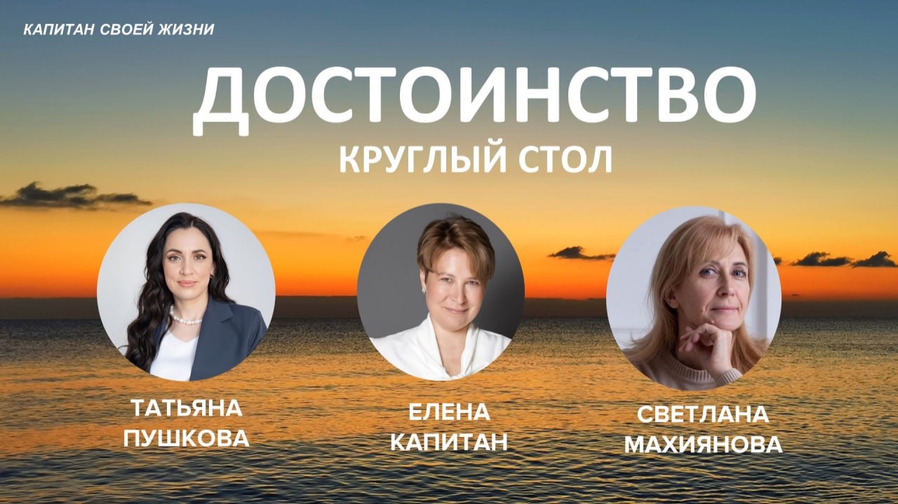 ДОСТОИНСТВО  как ценность