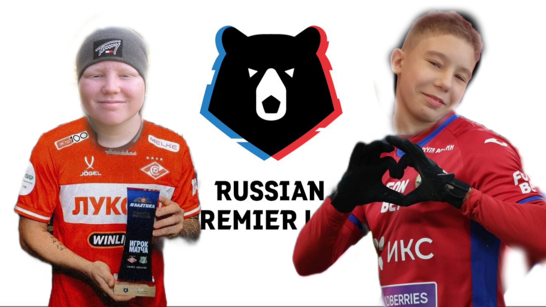 Команды РПЛ борются за 100 рублей