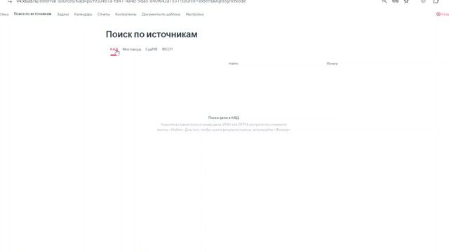 Найти дело по ИНН