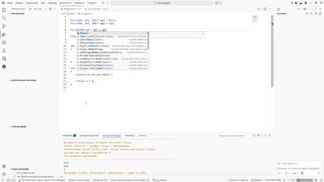Информационные технологии. Лекция 2. Обобщения, делегаты, события, перегрузка операторов. 26.02.2026