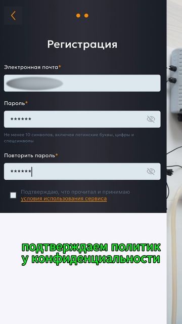 Управление станции дозирование для бассейна с телефона