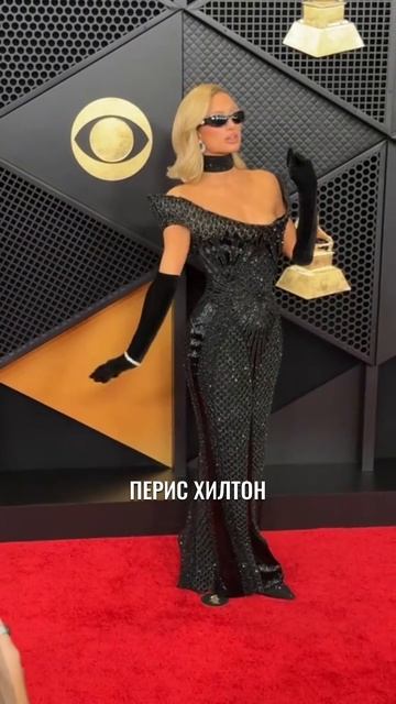 Чем поразили наряды на премии «Грэмми-2026»