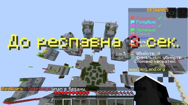 2 часть по бедварсу в одиночку):