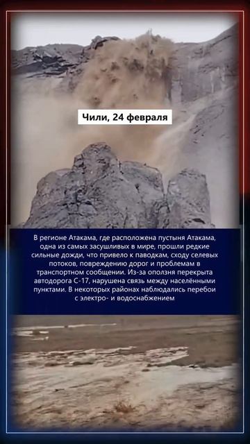 25.02.2026 Что произошло в мире