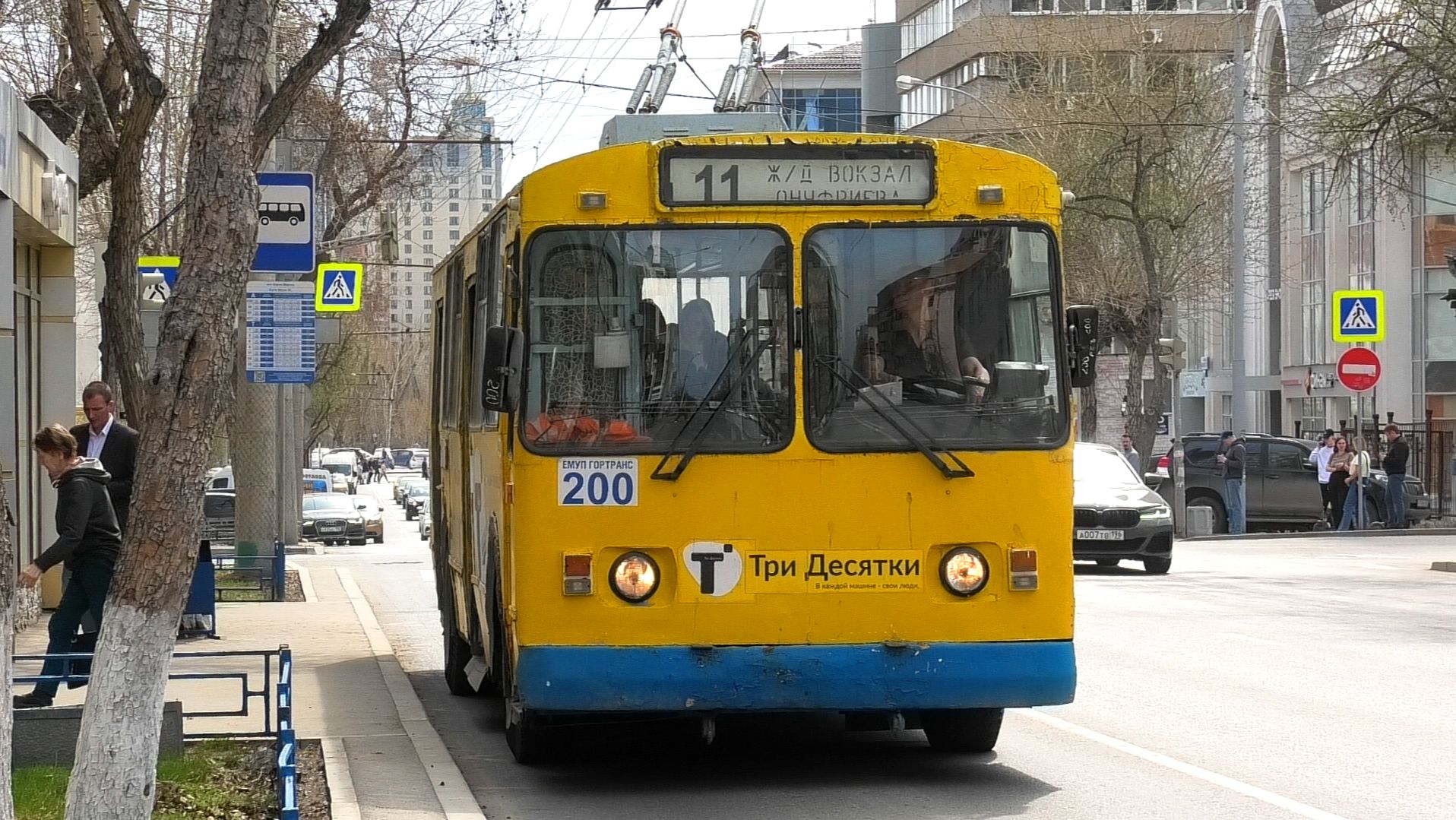 Троллейбус Екатеринбурга ЗиУ-682 (УРТТЗ) №200 маршрут 27 на остановке "Карла Маркса"
