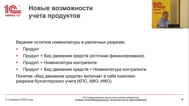 Онлайн-заявки и другие новые функциональные возможности линейки "1С:Плановое питание"