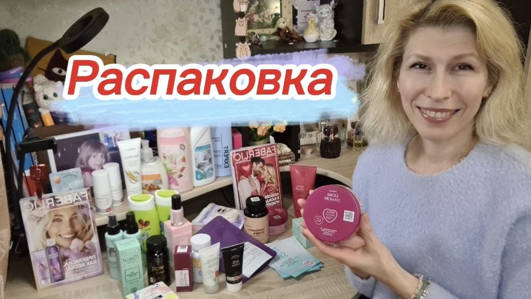 Распаковка заказа Фаберлик, мини-патчи, крем-парфюм, крем-трансформер, сыворотка с ретинолом и др