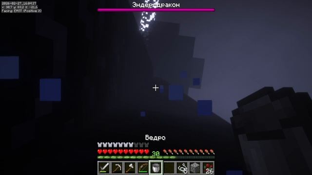 спокойное прохождение майнкрафта 6 часть (я впервые убил эндр дракона)