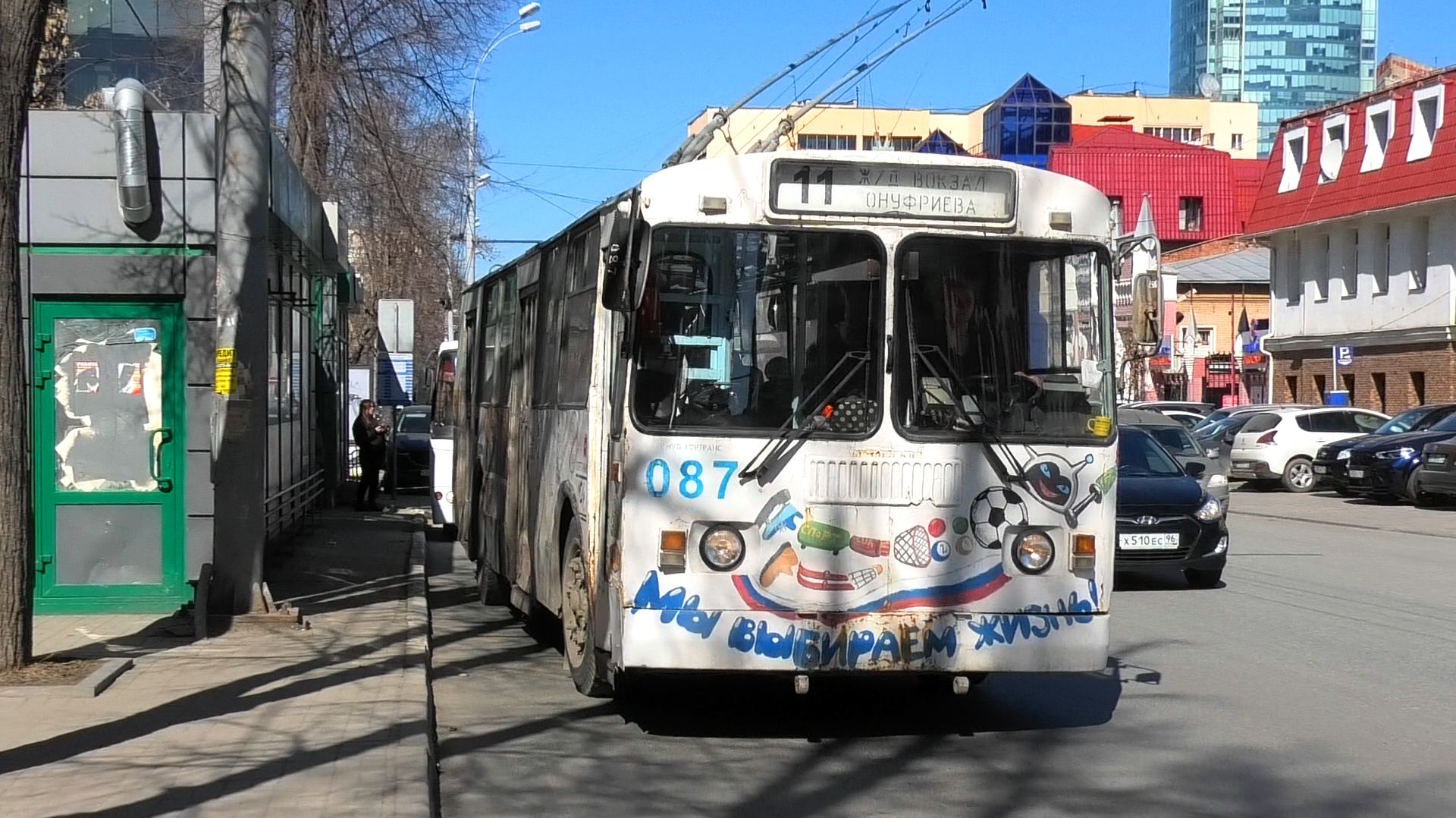 Троллейбус Екатеринбурга ЗиУ-682Г-012 [Г0А] борт. №087 маршрут 11 на ост. "Федерация профсоюзов"
