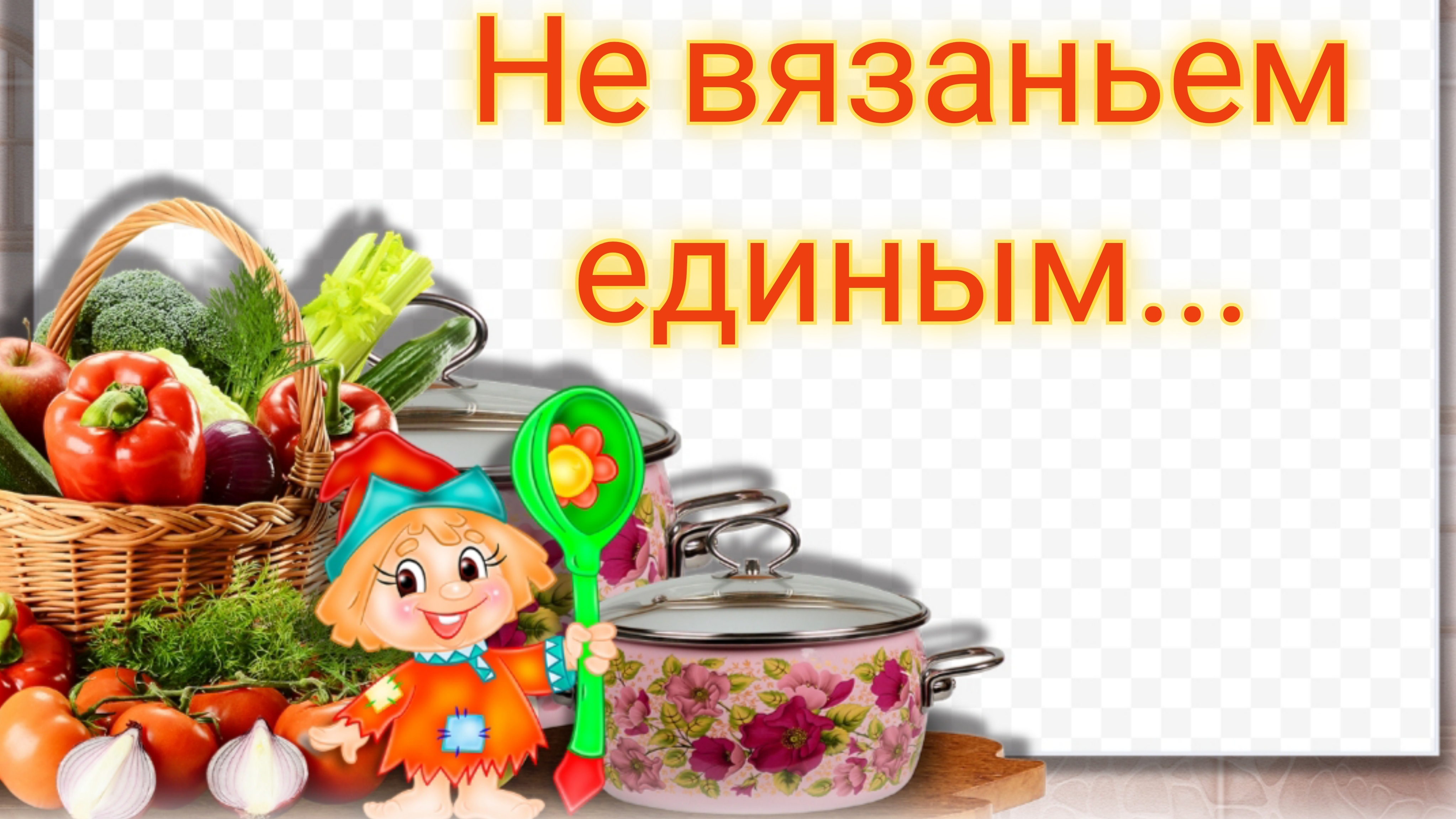🍽️Не вязаньем единым...🍽️ Готовим куриную ветчину в мультиварке 🍽️