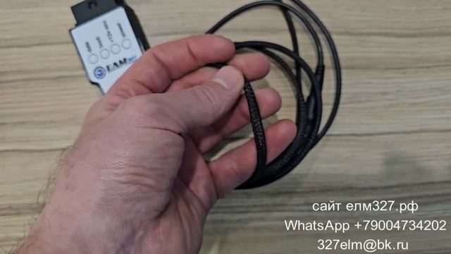 Кабель для прошивки коробок BMW 8HP Gen3  OBD2 для псмфлеш 96 модуль