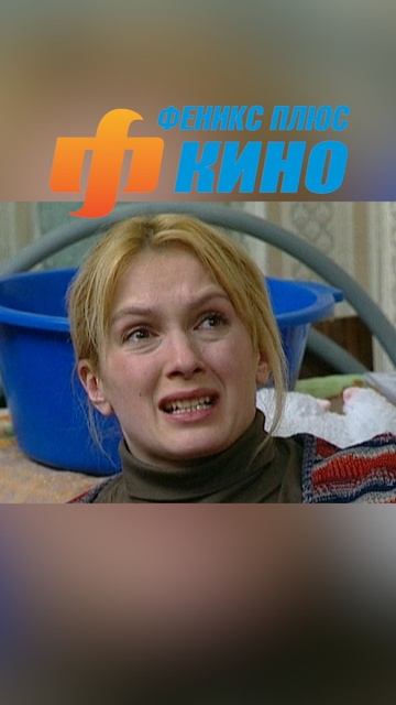 Смотрите сериал "Всегда говори Всегда" на канале Феникс Плюс Кино 103