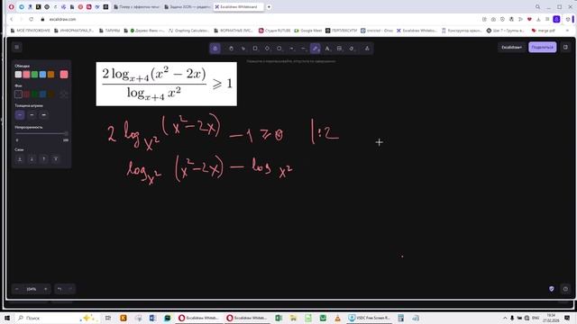 vsdc-sr 2026-02-27 19-28-19