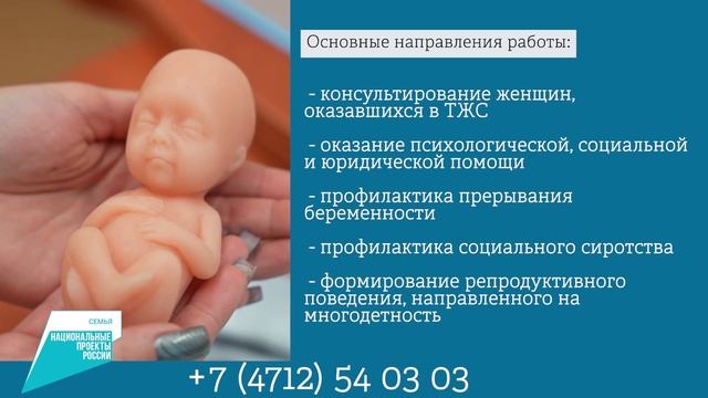 Перенатальный Психолог_1