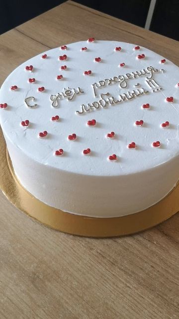 С днём рождения, любимый! Видео ЗДЕСЬ ЖМИ  ССЫЛКУ на синюю-﹥﹥﹥﹥