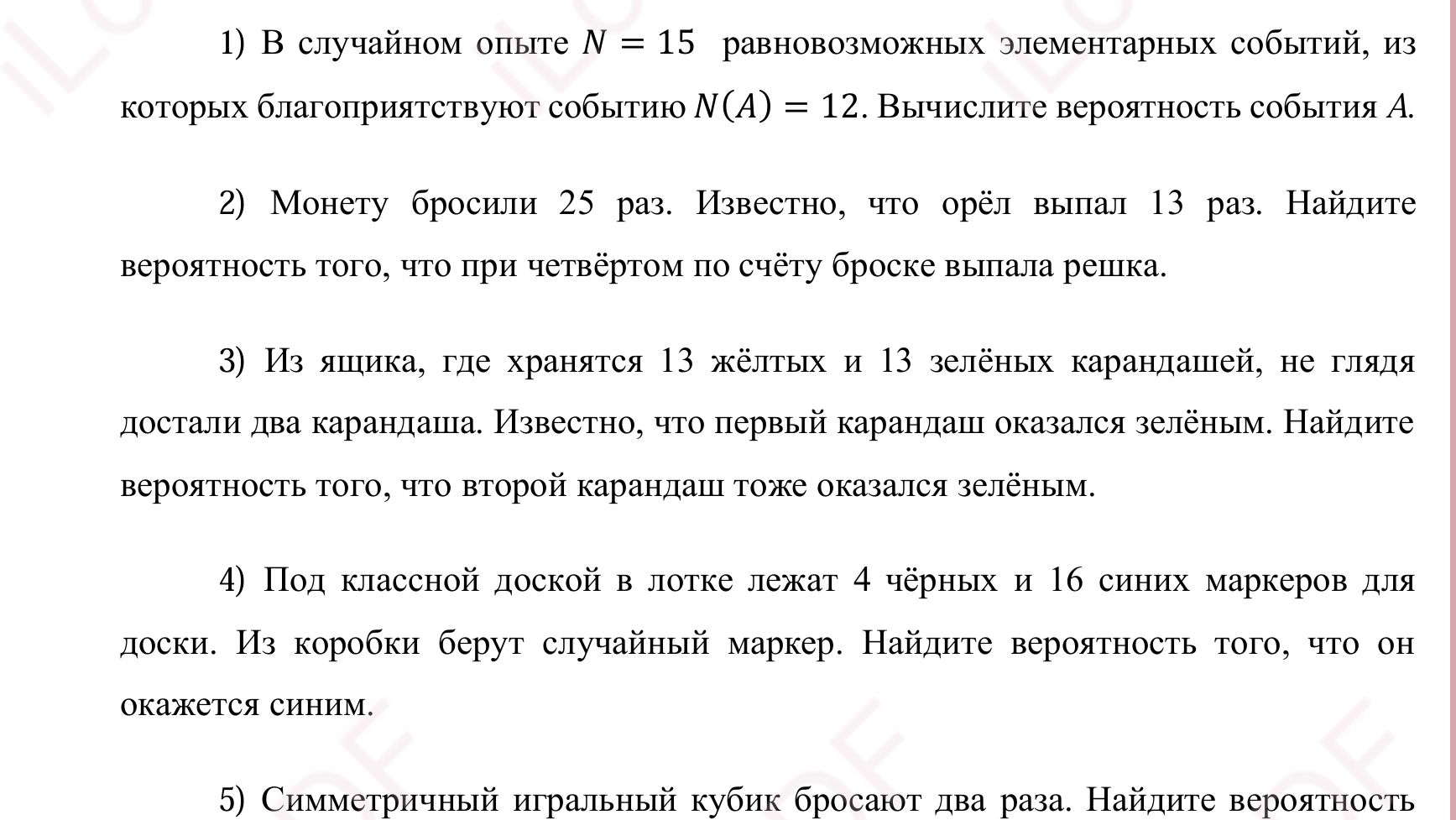 огэ 10 мат новое