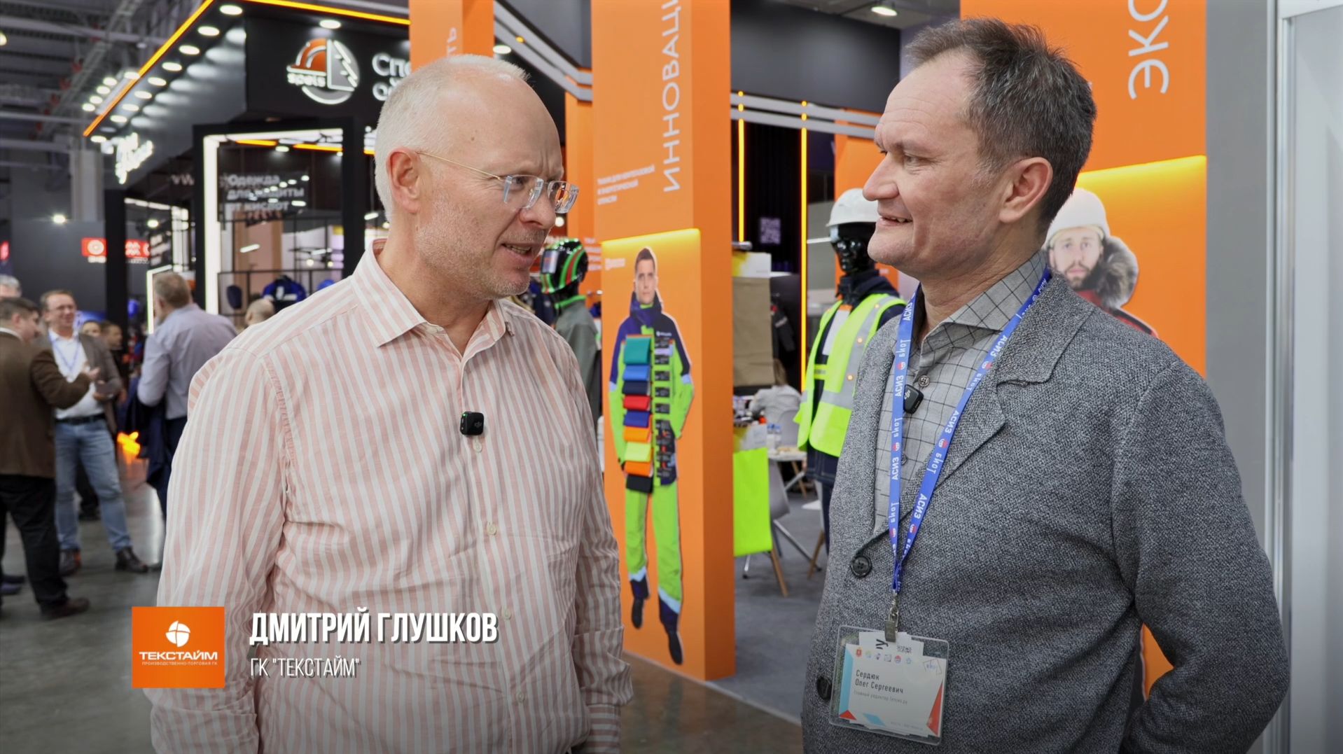 ГК Текстайм БИОТ 2025