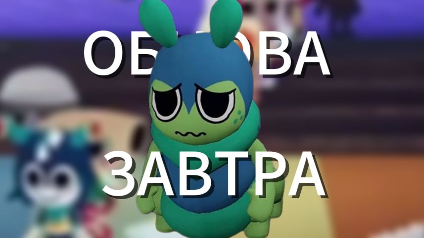 😱ДО ОБНОВЛЕНИЯ В МИРЕ ДЕНДИ ОСТАЛОСЬ ПАРУ ЧАСОВ? ПОСМОТРИ ЭТО ВИДЕО ЧТОБЫ БЫТЬ В КУРСЕ😱