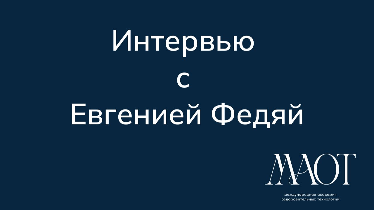 Как из подработки массажистом вырасти в преподавателя и выиграть чемпионат по массажу?