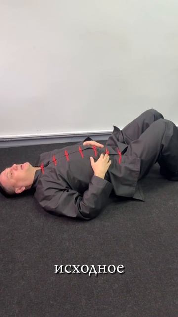 Упражнение против боли в спине!