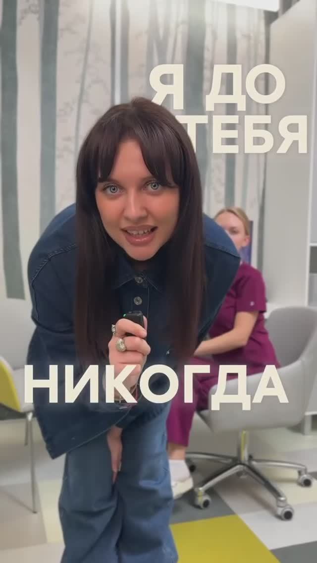 🙋 Я до тебя никогда не... с гинекологом Медцентра доктора Александровского Дарьей Лиенко