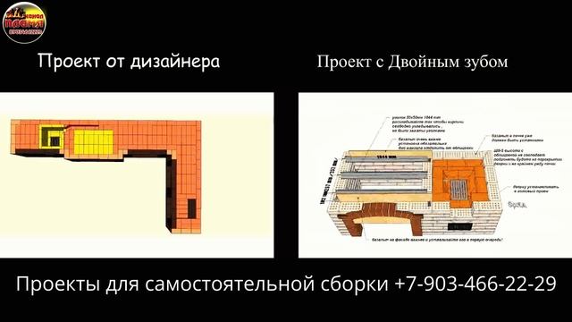 Барбекю комплекс по проекту с запатентованной технологией Двойной зуб