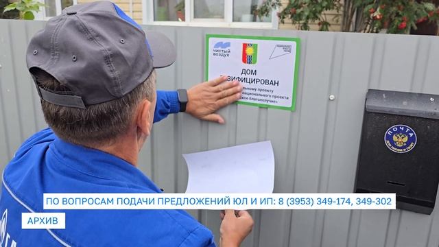 Продолжается газификация частных домовладений в Правобережном районе Братска