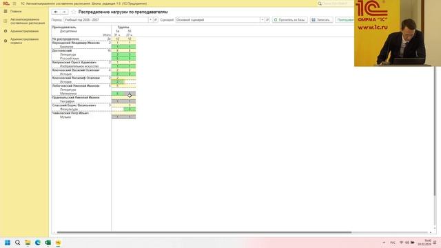 Мастер-класс: Базовые приемы работы в "1С:Автоматизированное составление расписания. Школа