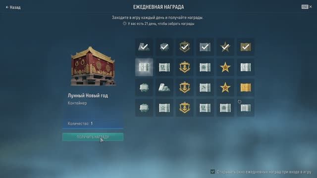 мир короблей