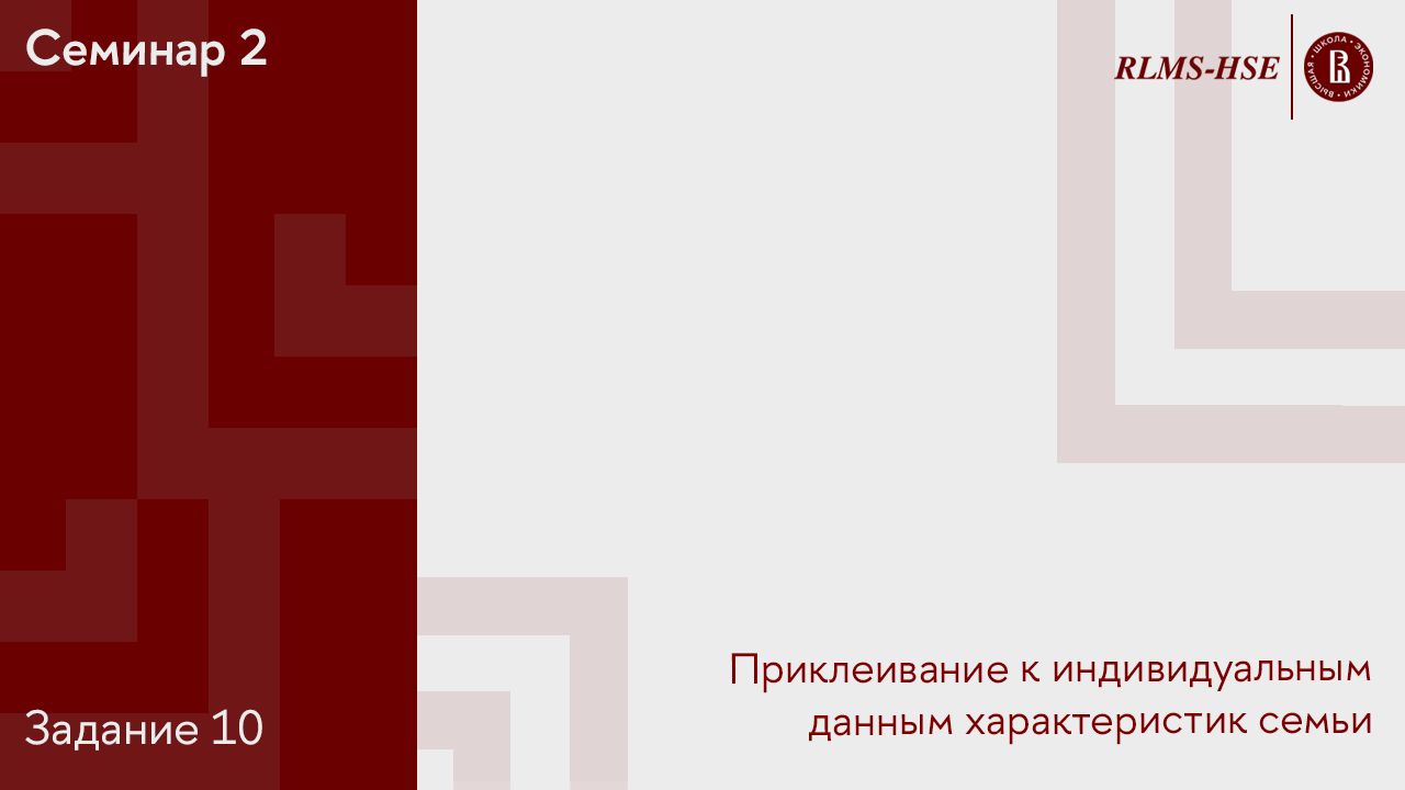 Семинар 2. Задание 10