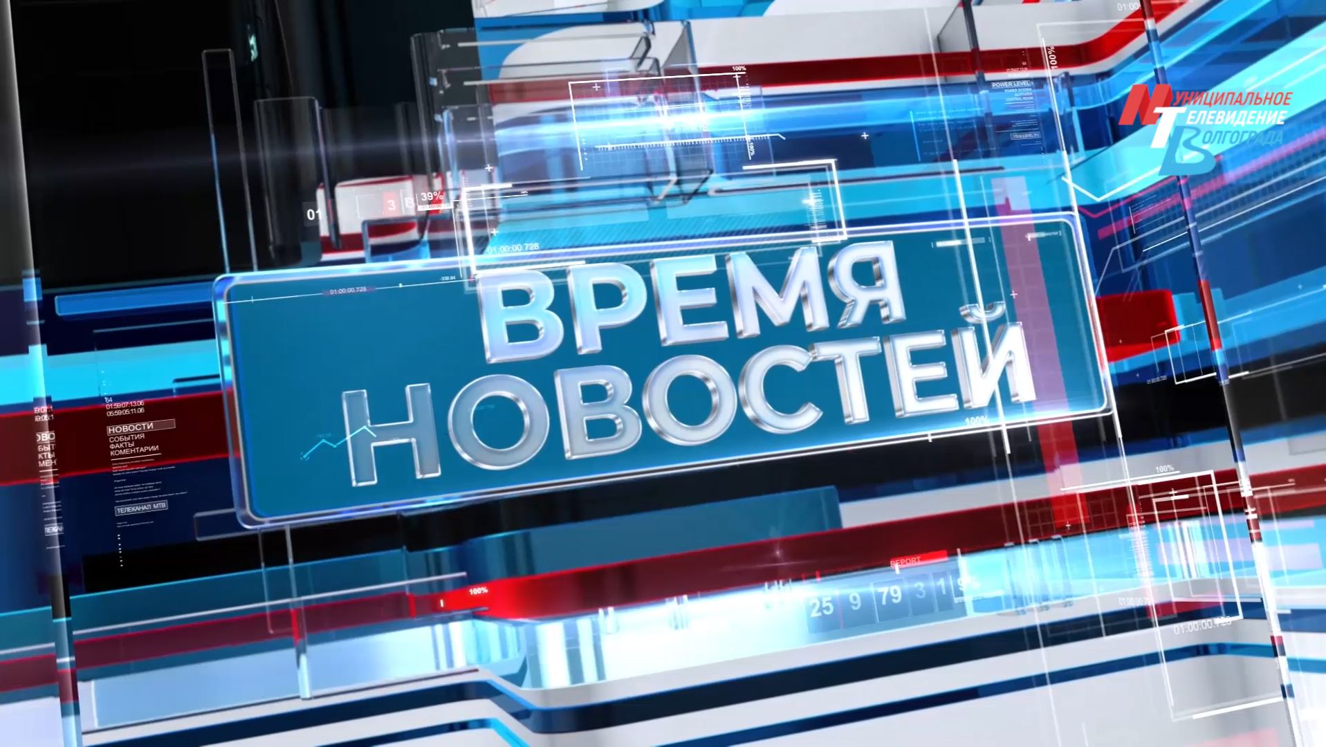 Новости Волгограда и области 27.02.2026 14-00