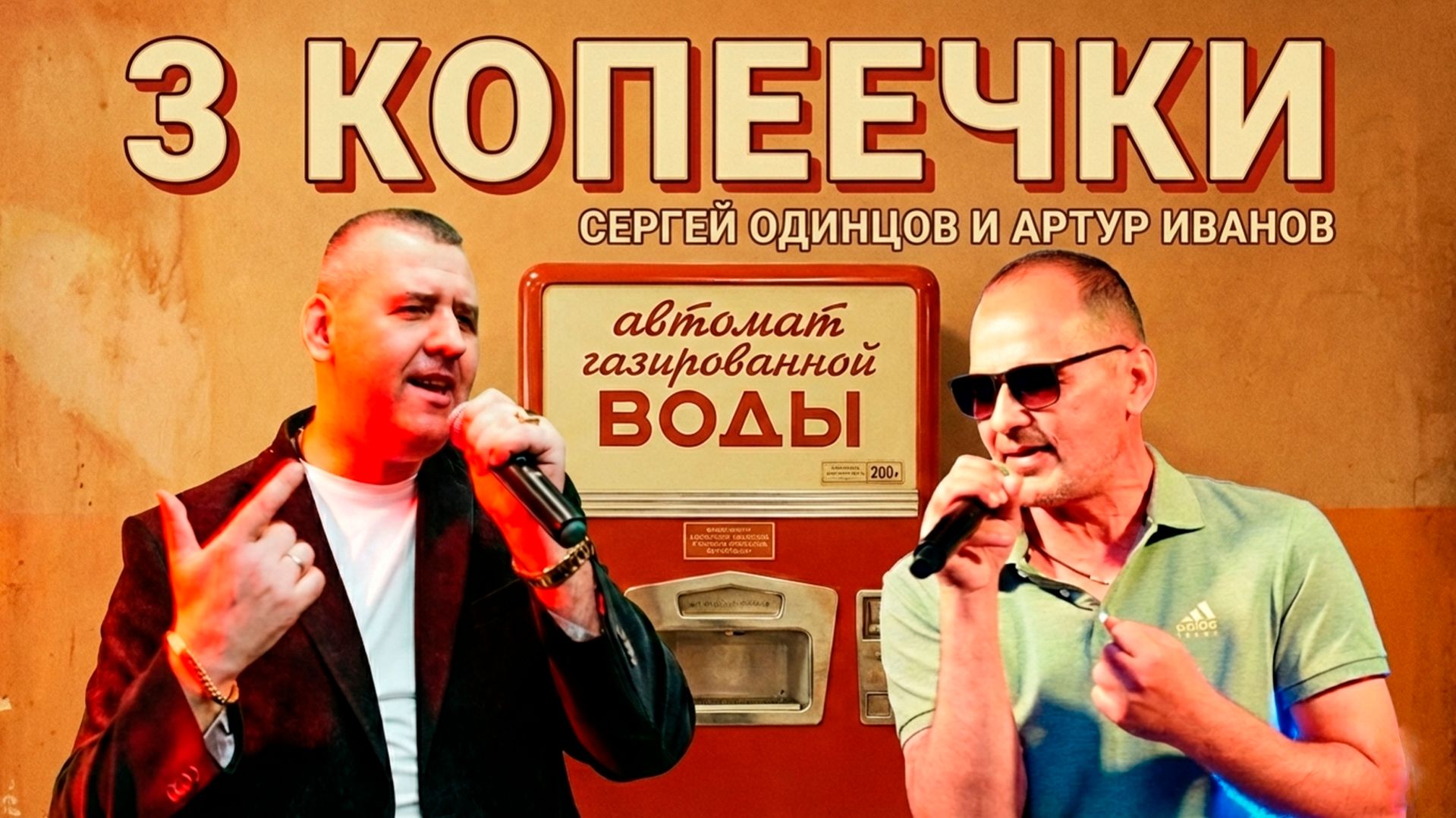 ВСПОМНИМ 80е! Ностальгия по СССР