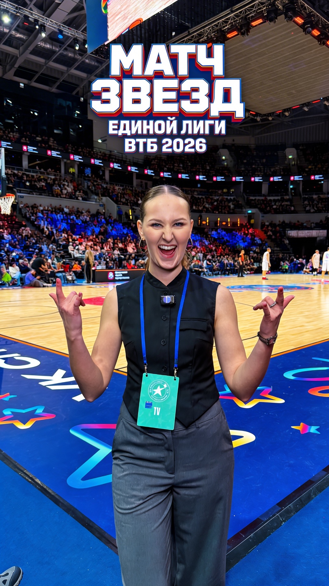 Пробуем новый формат - вертикальный репортаж с Матча звезд Единой Лиги ВТБ