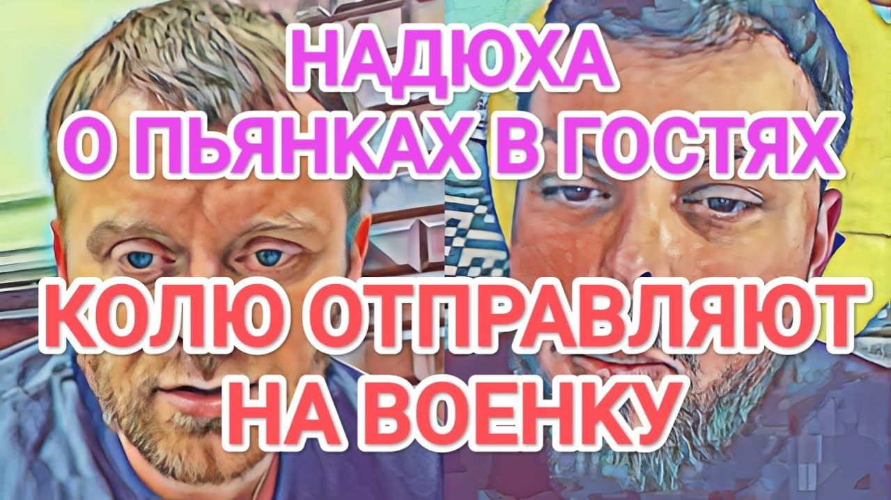 Обзор- Самвел Адамян- КОЛЮ ОТПРАВЛЯЮТ НА BOEHKУ