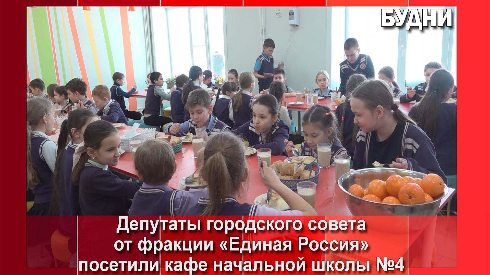 Депутаты Белогорска продолжают посещать объекты