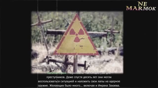 ВСЕ В КАМУЖЛЯЖЕ - Call of Duty 4 Modern Warfare