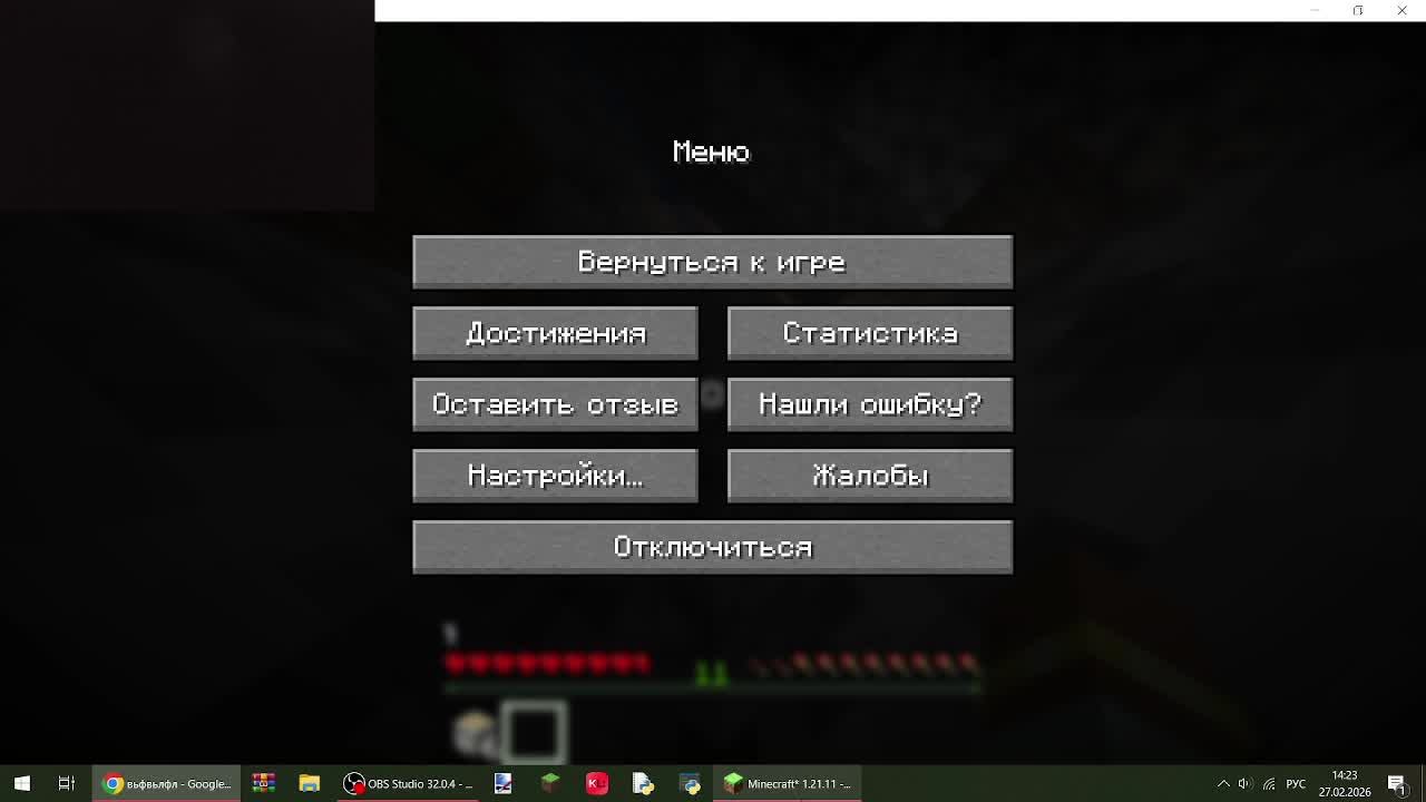 убегаю от чела