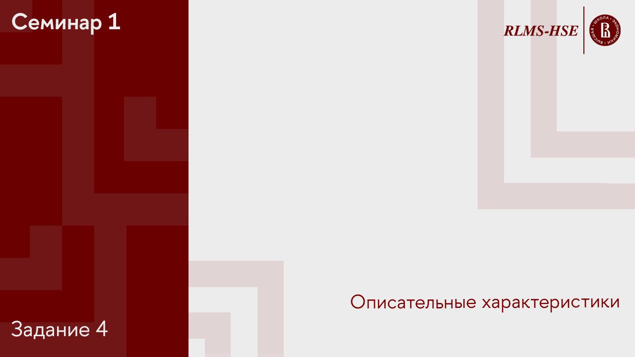 Семинар 1. Задание 4