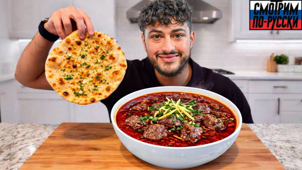 Настоящий пакистанский нихари с чесночной лепёшкой наан