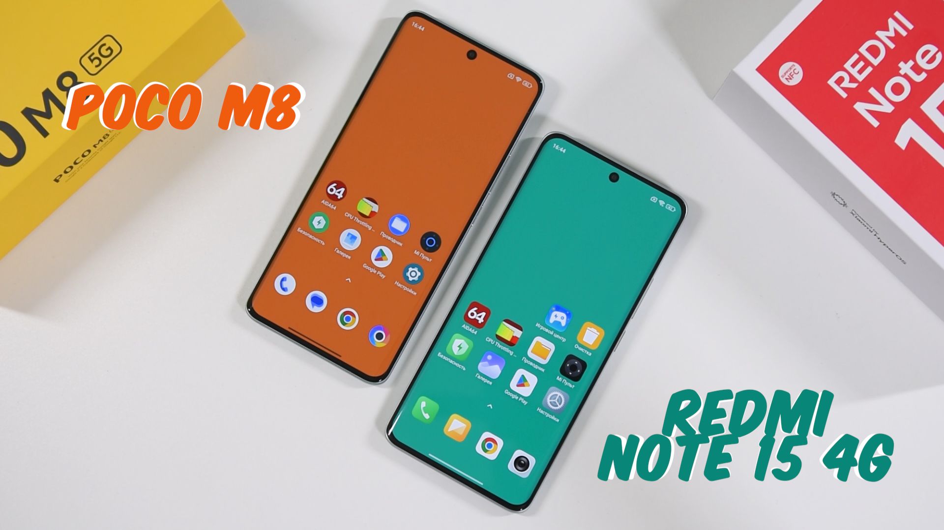 Poco М8 - Redmi Note 15 4g Что выбрать?